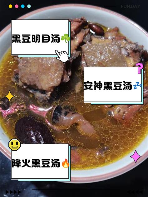 黑豆朱雀汤的功效与作用