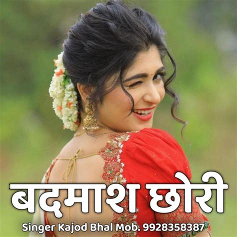 Sadu Ya Gya Ghara Ki Chhori Single By Kajod Bhal Spotify