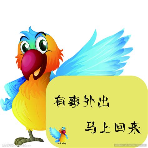 马上回来的标志牌设计图其他图标标志图标设计图库昵图网