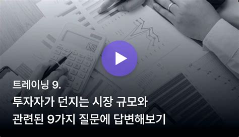 16개 트레이닝으로 완성하는 스타트업 투자 유치vc 초격차 패키지 Online 패스트캠퍼스