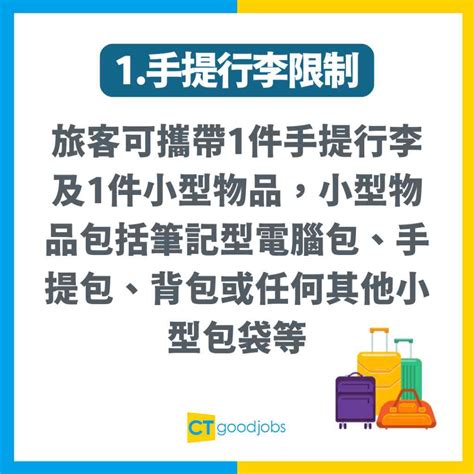 【亞洲航空行李限制丨附各票價種類詳細列表】airasia最新手提行李寄艙行李小型物品尺寸及重量限制 手提行李計7kg 寄艙行李限額多少