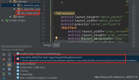 Errorexecution Failed For Task ‘appmergedebugresources‘的解决方法