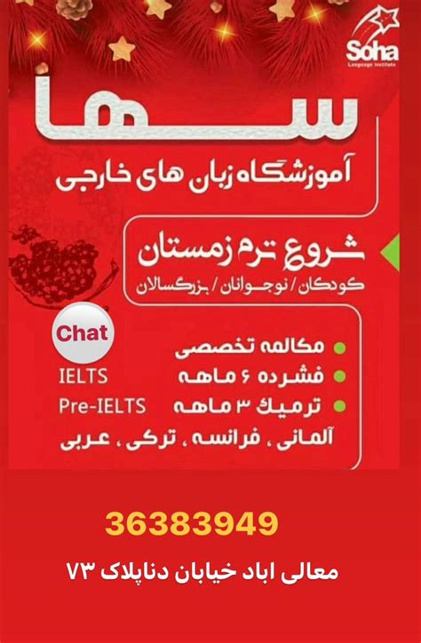 آموزشگاه زبانهای خارجی سها