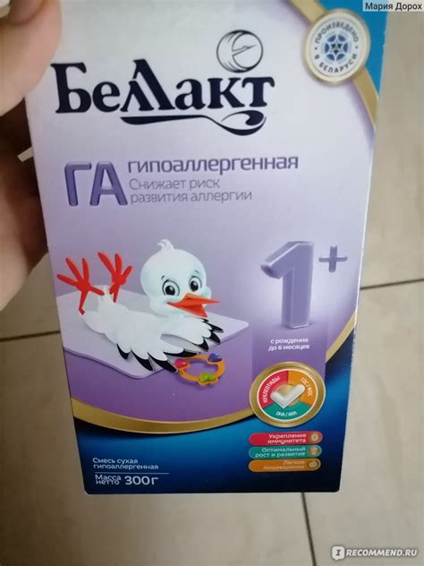 Детская молочная смесь Беллакт ГА - «Неплохая смесь» | отзывы