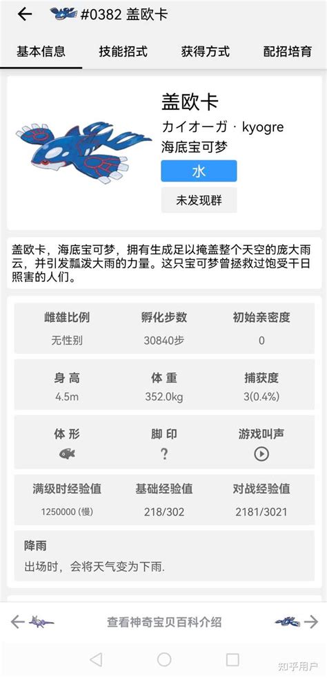 为什么水系宝可梦很少有高特攻高速的输出手？亦或者说为什么水系宝可梦的种族值分配一般都很保守？ 知乎