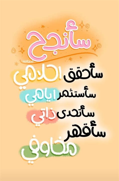 Pin By نوره البقمي On بوكس العبارات In 2022 Creative Life Quotes