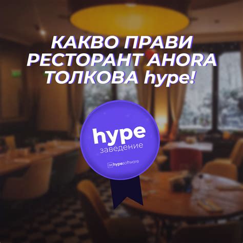 Hype Software Home