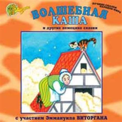 Слушать аудиосказку Заяц и Еж