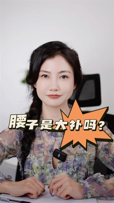 腰子是大补吗？腾讯新闻