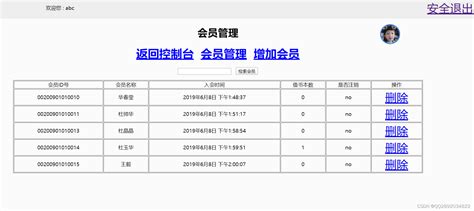 javaweb基于struts2 hibernate开发图书借阅管理系统 课程设计 毕业设计 源码 csdn博客