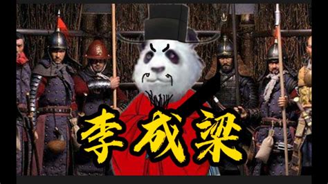 【李成梁1】复杂身世，中年就业1 Youtube