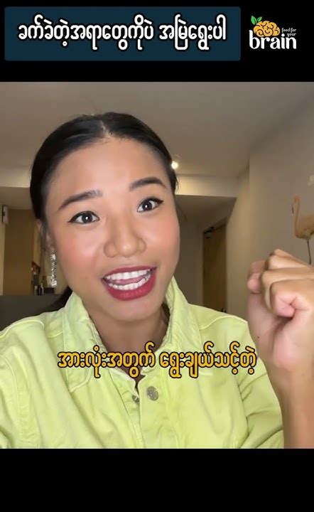 ဆုံးဖြတ်ချက်ချရ ခက်နေသူတွေအတွက် Youtube