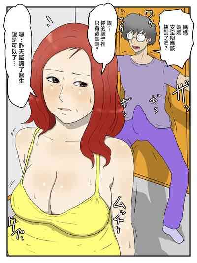 Ninsin Si Te Mo Keibetu Si Ta Me De Seiyoku Syori Si Te Kureru O Kaa