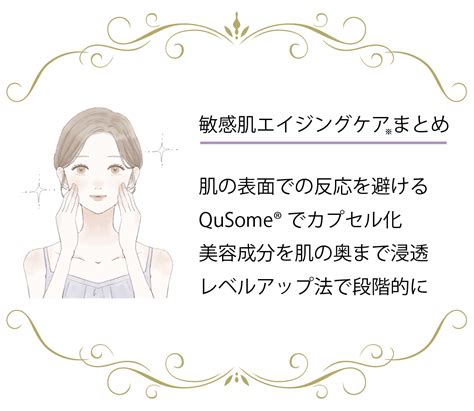 驚くべき肌の進化！話題の敏感肌エイジングケアとは Quesque Medics