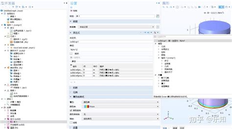 Comsol 入门操作 知乎