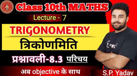 Class 10 Trigonometry Trigonometry Class 10 Trigonometry Class 10th