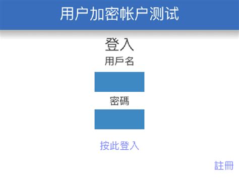 用户加密帐户测试 Codingclip Projects
