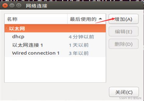 2、linux中静态ip与动态ip的修改linux网络的静态ip与动态ip配置1了解linux网络的配置与修改2熟悉linux网 Csdn博客