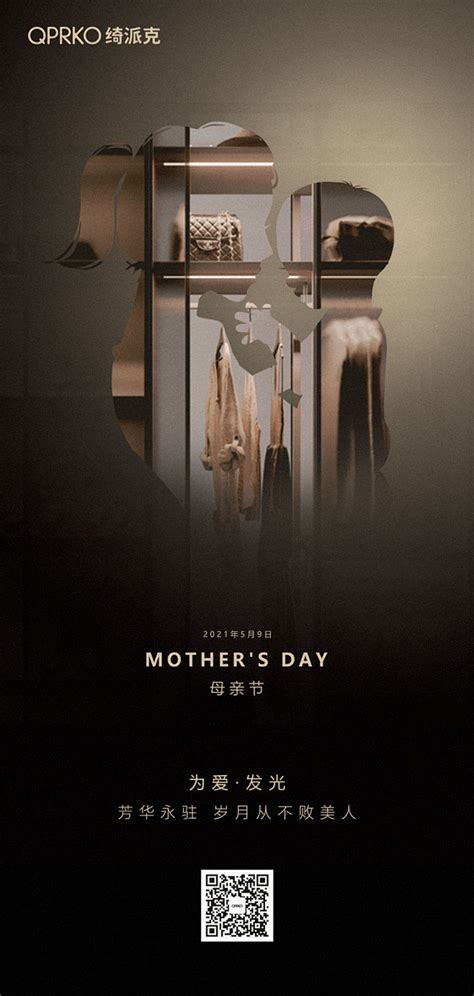 母亲节，母亲节海报，母亲节素材，母爱