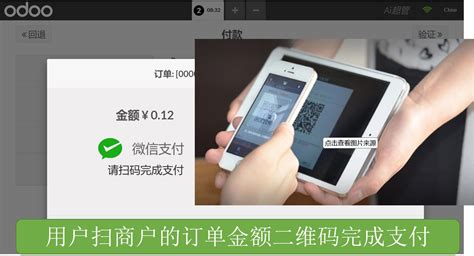 odoo全省集团连锁零售加盟供应链saas电商 高可用高性能海量数据支持 odooai欧度智能