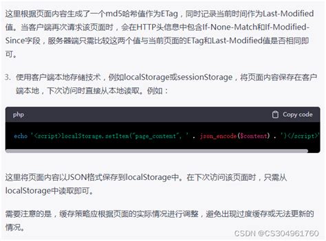 客户端 缓存php页面php 客户端缓存 Csdn博客 客户端 缓存php页面php 客户端缓存 Csdn博客
