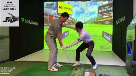 골프는 이걸 할 줄 알아야 똑바로 갈 수 있는 조건이 성립됩니다 Youtube