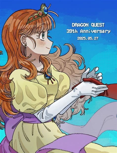 Hero And Princess Laura Dragon Quest And 1 More Drawn By Input Aaaa