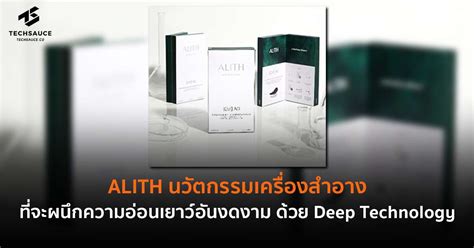 Alith นวัตกรรมเครื่องสำอาง ที่จะผนึกความอ่อนเยาว์อันงดงาม ด้วย Deep Technology Techsauce
