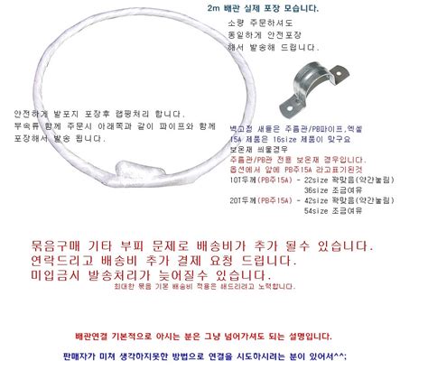 Pb파이프 엑셀파이프 및 부자재 연결방법 수도열선설치방법 네이버 블로그