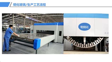 玻璃技术交流活动