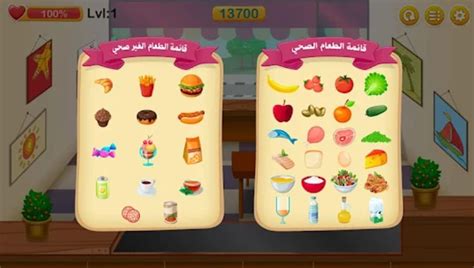Healthy Food for Android - Download