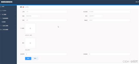 【开源免费】基于vue和springboot的智能物流管理系统（附论文） 基于springboot vue的智能物流管理系统开源项目 csdn博客