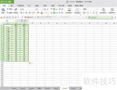 excel如何将一个sheet表中数据复制到多个工作表 zol软件下载