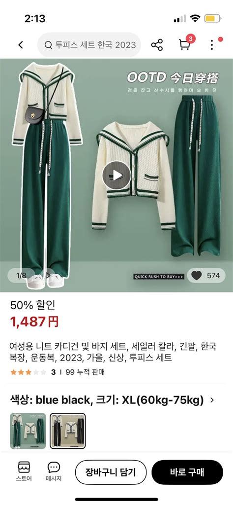 판and톡 지그재그 쇼핑몰 근황 Daum 카페