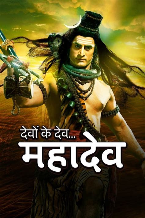 Devon Ke Devmahadev Tv Series 2011 2017 — The Movie Database Tmdb
