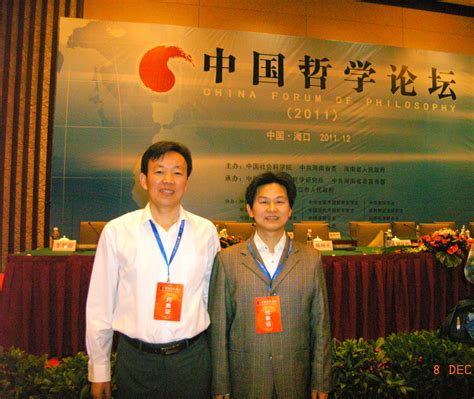 丁四新大学成就大山谷图库