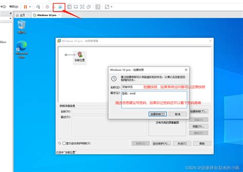 Win10虚拟机安装教程win10虚拟机镜像iso文件 Csdn博客