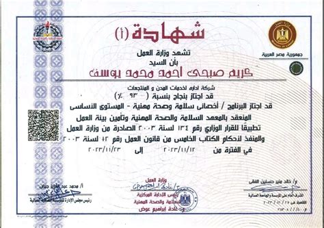 Karim Sobhy On Linkedin Im Happy To Share That Ive Obtained A New