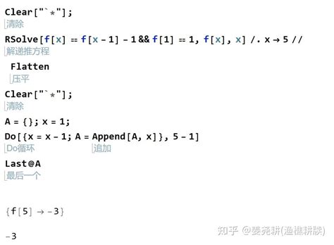 Mathematica上道迭代、递归与数列的通项公式 知乎