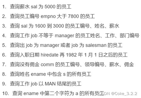 Sql基础：查询与条件操作详解 Csdn博客