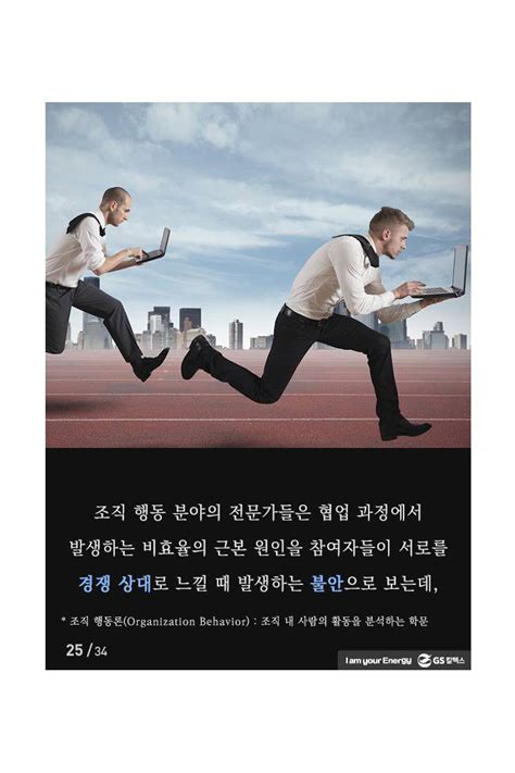 천재성을 넘어서는 ‘평범한 집단의 조건 Gs칼텍스 미디어허브 아카이브 사이트