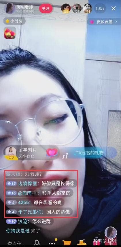 真p站顶流！刘玥抖音直播7秒破百万？网友爆料真实身份 知乎