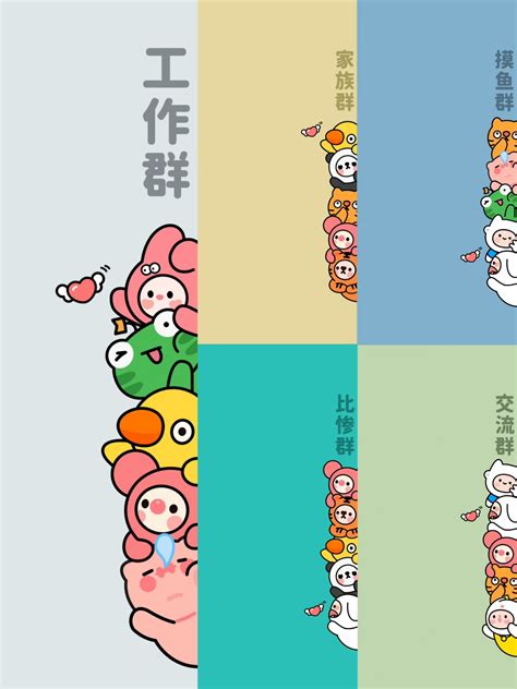 可爱的分类壁纸 堆糖，美图壁纸兴趣社区