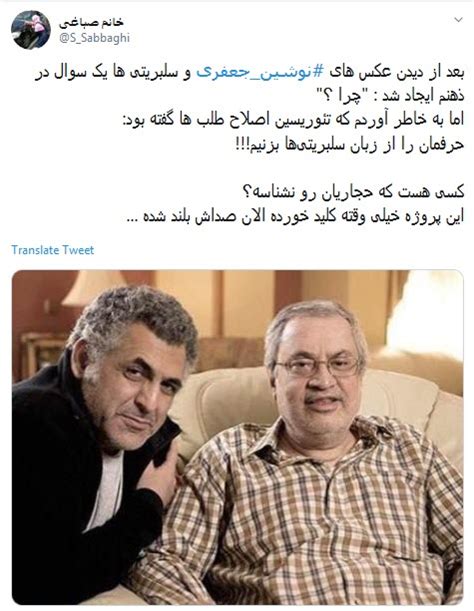 نوشینجعفری واکنش کاربران به دستگیری ادمین اکانت هتاک به اهل‌بیتع تصاویر