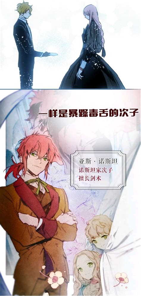 漫画：某个继母的童话故事 哔哩哔哩