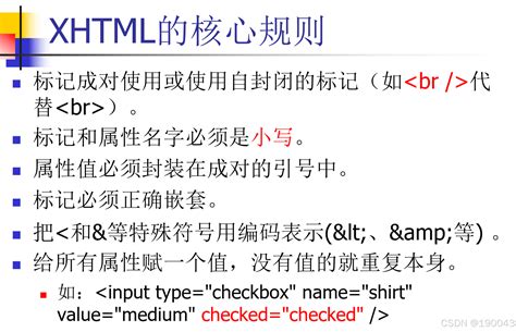 网页设计基础 Csdn博客