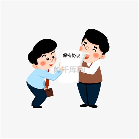 劳务合同保密协议素材图片免费下载 千库网