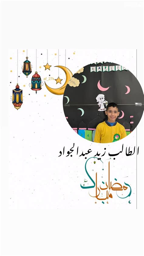 Madaresona Yanabeea Al Rabeea Islamic School