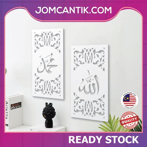 New 2d Khat Wall 3d Khat Kufi Wall Art Home Deco Khat Diy Islamic Islamic Design Pattern Motif