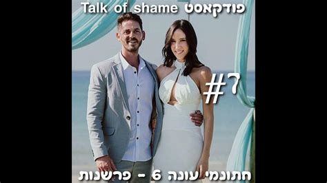 חתונמי עונה 6 פרשנות 7 Youtube